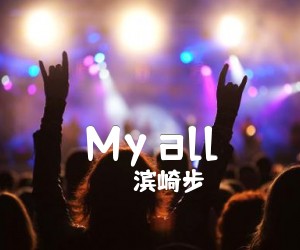 Myall吉他谱,原版歌曲,简单C调弹唱教学,六线谱指弹简谱2张图 - 极网吉它谱大全